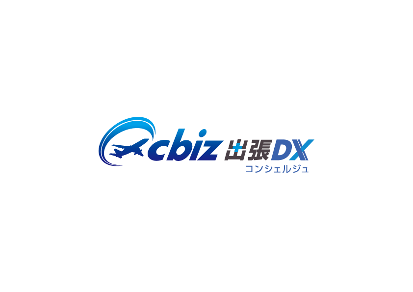 『cbiz出張DX』リリースのお知らせ | 株式会社コミュニケーションツアーズ